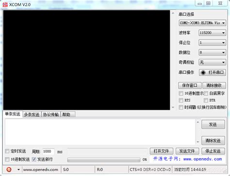 c 接收发送串口数据（串口通信） c 串口接收数据 csdn博客