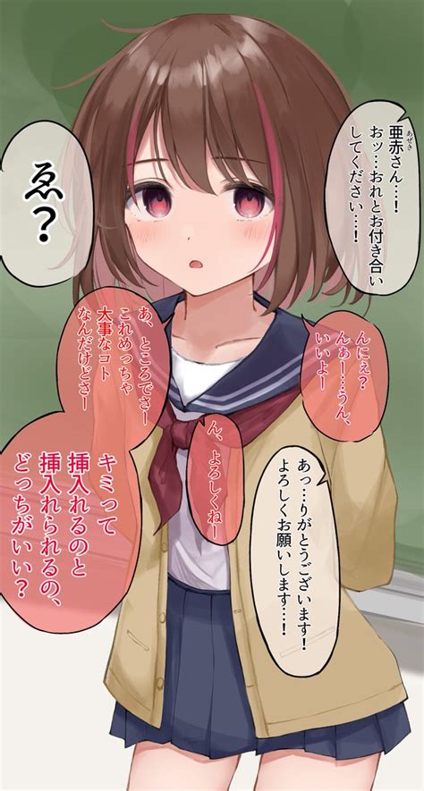 男 の 娘 パ ラ ダ イ ス 開 幕 今月描いた絵を晒そう 有澄の漫画