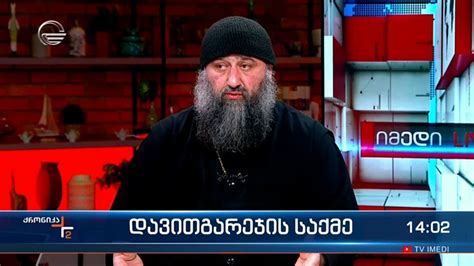 დავით გარეჯის საქმის ერთ ერთი მთავარი მოწმის სკანდალური განცხადება Youtube