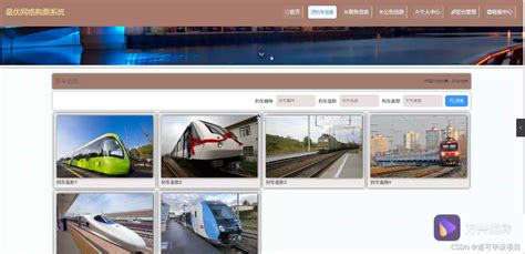 【附源码】java计算机毕业设计最优网络购票系统（springbootmysql开题论文） Csdn博客