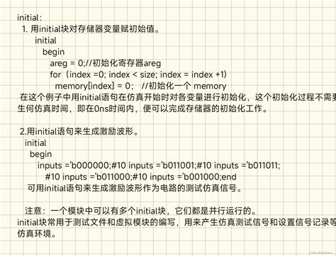 Verilog中的always与initialverilog中initial和always的区别 Csdn博客