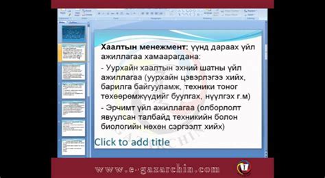 Үйлдвэрлэлийн менежмент Лекц 4 Хөрөнгө оруулалтын төслийн үр ашгийн шинжилгээ Youtube