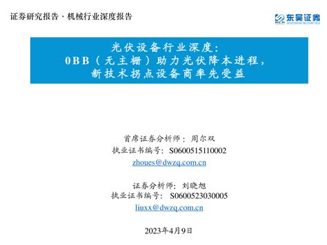 点击免费查看完整报告