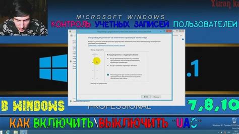 Как Включить Выключить Uac Контроль учётных записей пользователей в Windows 7 8 10