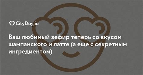 Бобруйский «Красный пищевик выпустил лимитированную серию зефира