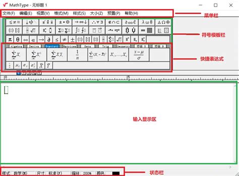mathtype使用入门之快速在word中插入公式的方法 mathtype中文网