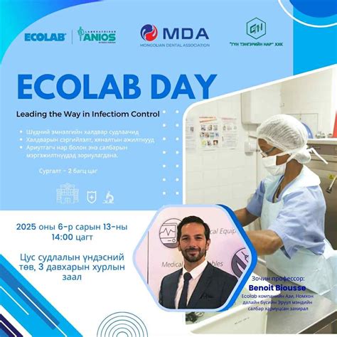 Mongolian Сайн байцгаана уу Монголын Шүдний Мэргэжилтнүүдийн Холбоо 2 багц цагийн Цахим