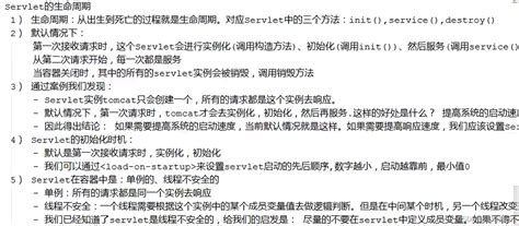 javaweb学习笔记 尚硅谷旧版 新版 尚硅谷javaweb笔记 csdn博客