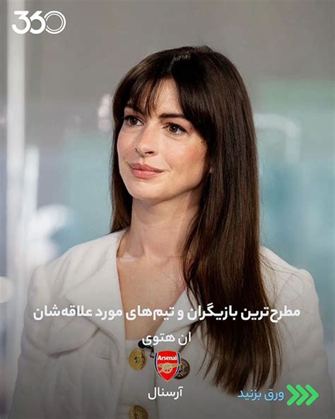 تیم محبوب مارگو رابی و جولیا رابرتس مشخص شد