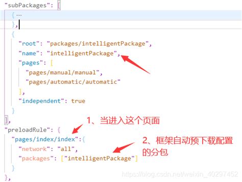 微信小程序实现常规分包、独立分包和分包预下载 独占和分包 csdn博客