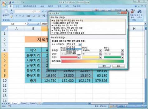 엑셀 조건부서식으로데이터분석하기 디지털포스트pc사랑