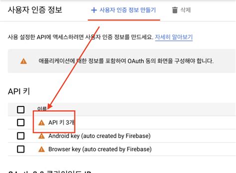 [코틀린 안드로이드 스튜디오]firebase 회원가입 로그인기능 오류해결 네이버 블로그
