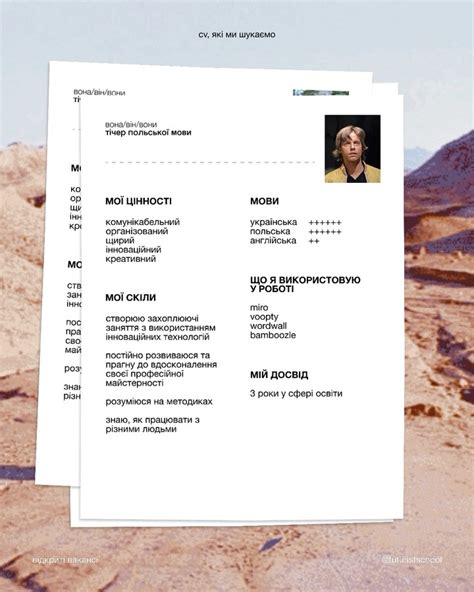 Англійська польська іспанська німецька Слова табу в польській мові які схожі на