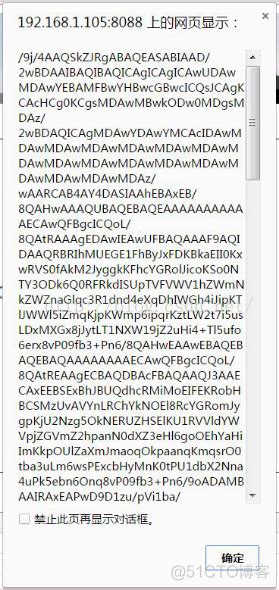 Javascript菜鸟教程选择上传文件 Javascript上传文件到服务器lanhy的技术博客51cto博客