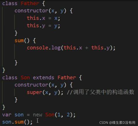 子类构造与super关键字 Csdn博客