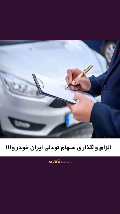 ‎حسن كاظم زاده بورس‎ ‎در این لایو در مورد نمادهای شخارکپارسنوری