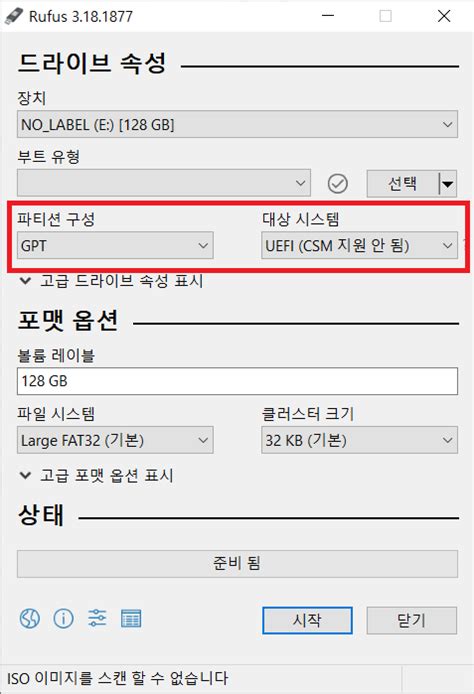 우분투 설치시 the grub efi amd64 signed package failed to install target 에러
