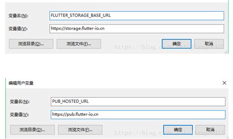 flutter 国内镜像设置 富坚老贼 博客园