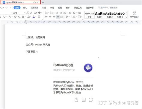 办公利器用Python快速将任意文件转为PDF 知乎