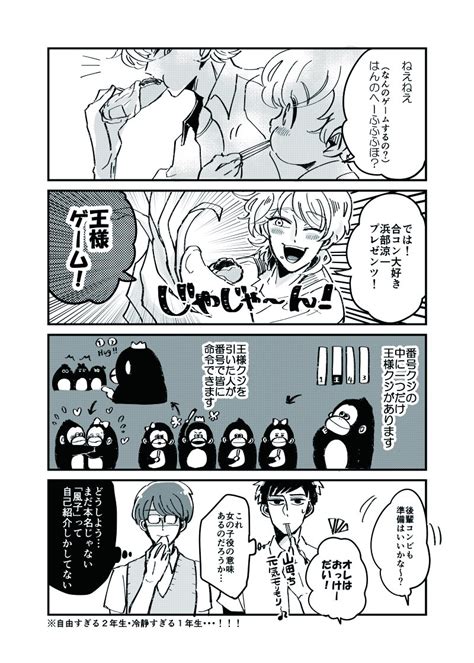 「強面後輩×小学生みたいな先輩のほんわかbl㉟ 創作漫画 」とみさー『おしえごと』連載中の漫画