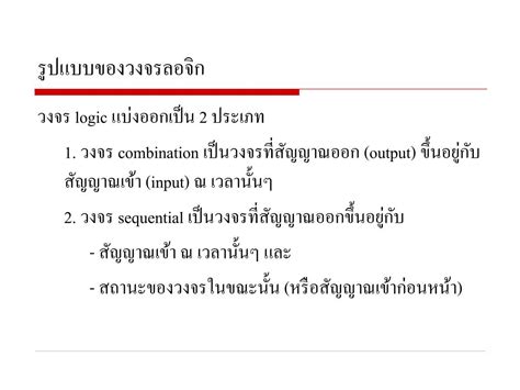 Ppt Combination Logic Circuits Powerpoint Presentation Free Download Id 4688092
