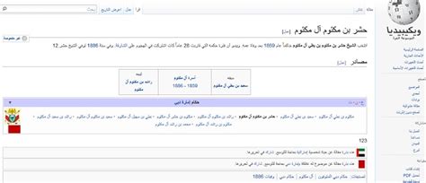 شیخ حشر مورد ادعای بابک زنجانی کیست عکس