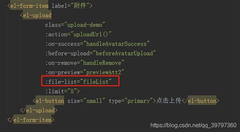 Element El Upload上传的附件名称不显示 File List赋值el Upload 不显示文件名 Csdn博客