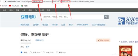 Python爬取你好李焕英豆瓣短评生成词云的示例代码 IIS 站长之家
