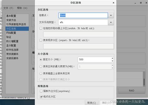pxe批量部署的理解与使用 csdn博客