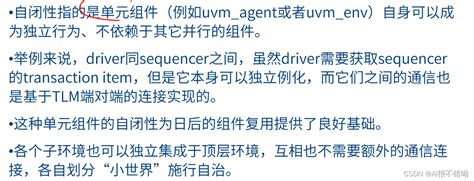 【uvm入门 ＞ Episode4 】~ Uvm结构回顾、mcdf顶层验证方案、构建环境uvm入门与进阶学习笔记9——mcdf顶层