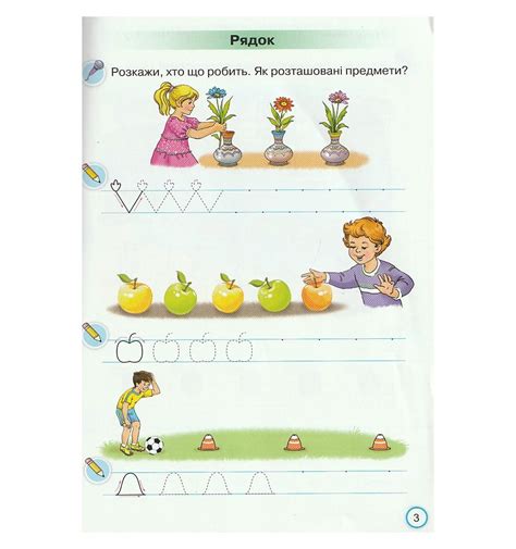 НУШ Тренажер з письма 1 клас Пишемо красиво і правильно авт Понома