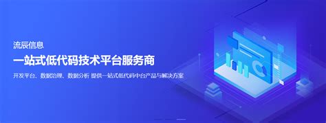 为什么要前后端分离如何实现 流辰信息 博客园