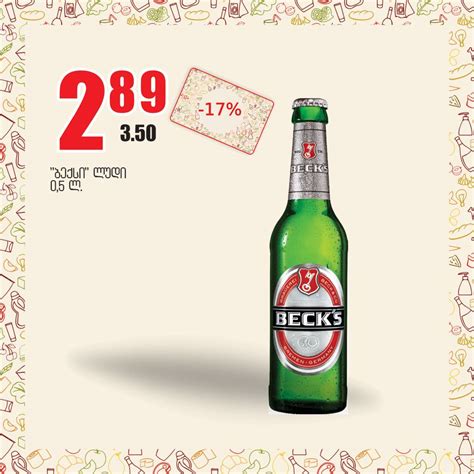 Nikora Nikora Supermarket • ნიკორა სუპერმარკეტი