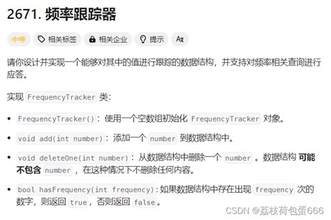 算法 Leetcode每日一题2671游戏逆向游戏安全