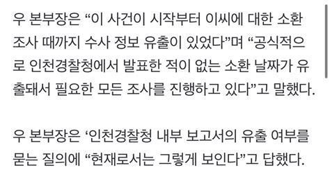 국민 원본 유출된 이선균 수사보고서경찰 “내부조사 중” 유머움짤이슈 에펨코리아