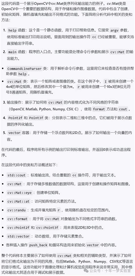 【opencv】示例 Coutmatcpp Cout输出各种格式矩阵、向量 Csdn博客