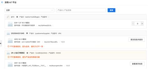 生产凭证（token）以旧换新 涂鸦开发者平台 涂鸦开发者