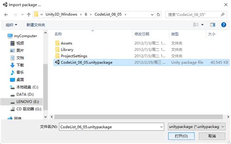 unity3d 导入、导出 游戏包（windows） unity怎么导出win7支持 csdn博客