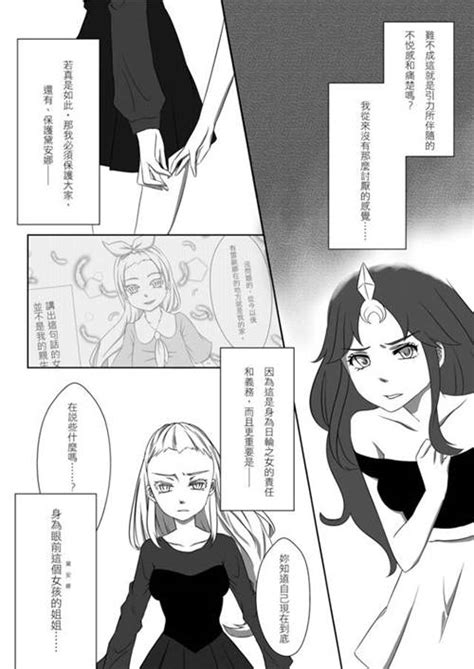 Lol皎月女神与日女图片 45看点