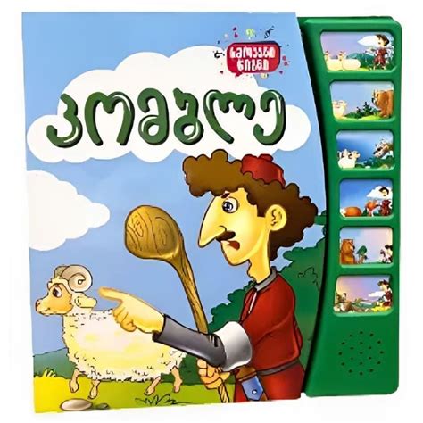 კომბლე ხმოვანი წიგნი Extra Ge