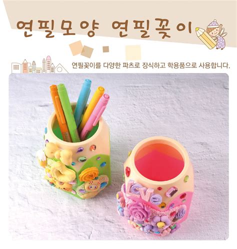 즐거운미술생각 연필모양연필꽂이