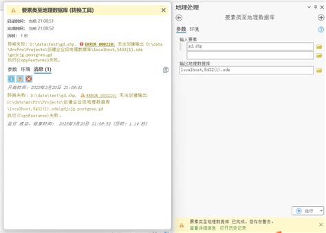 Arcpro应用02、基于postgresql创建企业级地理数据库 知乎 Arcpro应用02、基于postgresql创建企业级地理数据库 知乎