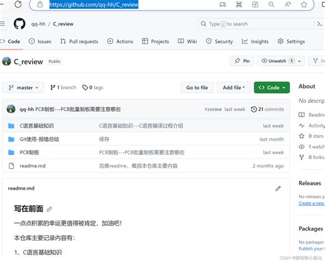 怎么去别人的github工程下载github怎么下载别人的分享 Csdn博客