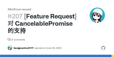 Feature Request 对 CancelablePromise 的支持 Issue 207 AttoJS vue request GitHub