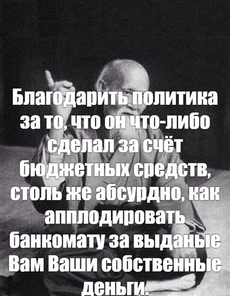 Создать мем мем мудрец китайский мудрец мудрец мем шаблон Картинки Meme