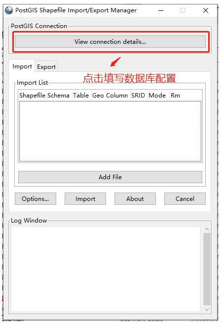 PostGIS导入导出shp格式数据