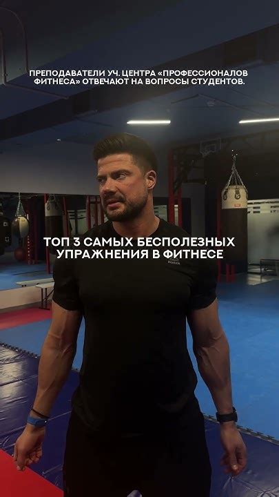 Топ 3 самых бесполезных упражнений в фитнесе Youtube