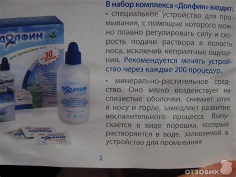 Как разводить Хлоргексидин для промывания носа