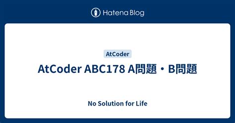 atcoder abc178 a問題・b問題 no solution for life