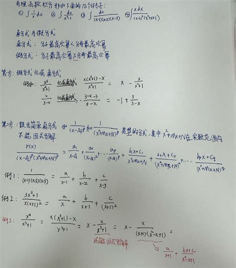 高等数学 第八讲 积分学计算不定积分定积分反常积分的计算不定积分区间再现 Csdn博客 高等数学 第八讲 积分学计算不定积分定积分反常积分的计算不定积分区间再现 Csdn博客